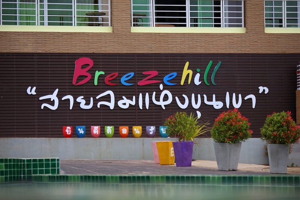 Breeze Hill Hotel - Phitsanulok