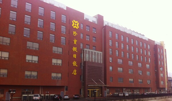 Zhenbao Holiday Hotel Nanjing Yuhua - Nam Kinh
