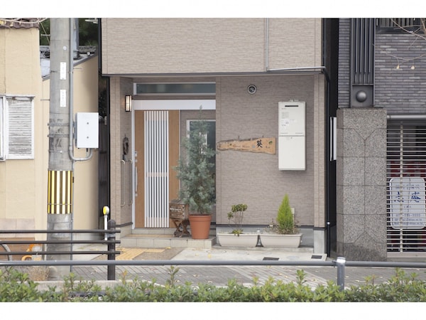 Guest House Aoi Nakamoto - Kyoto