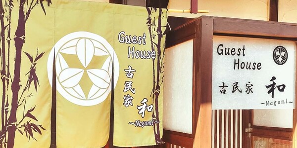 Guest House Kominka Nagomi - Prefectura de Osaka