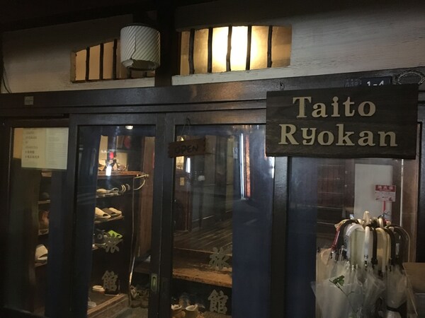 Taito Ryokan - Asakusa