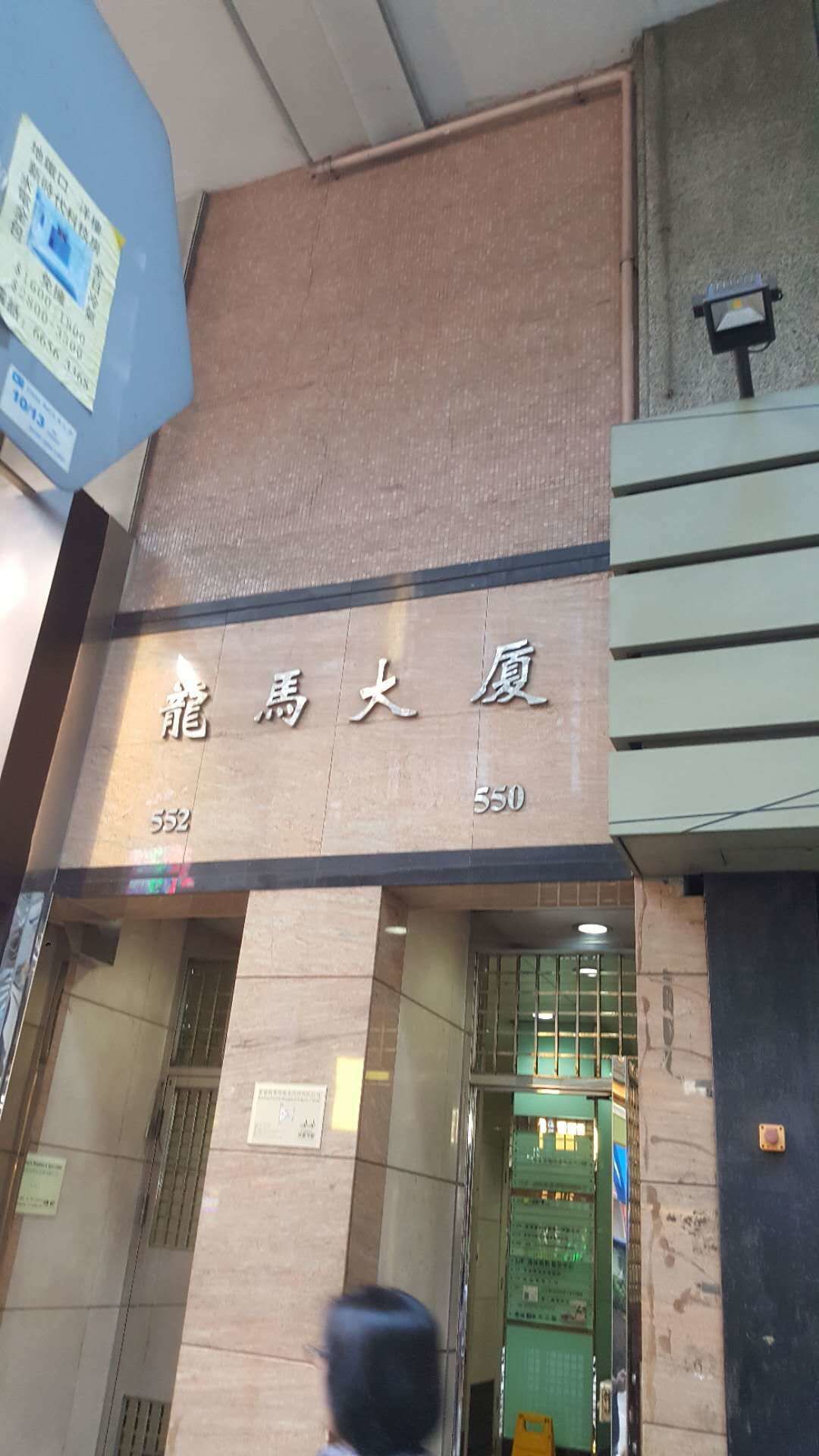 Entrada do alojamento