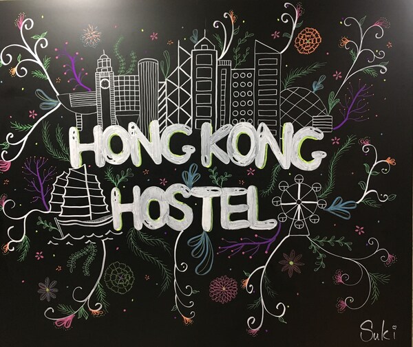 Hong Kong Hostel - Central
