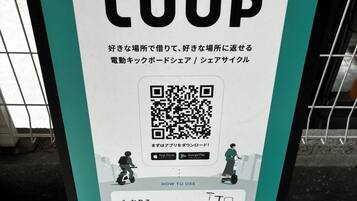 Placa vertical com códigos QR e instruções para usar um aplicativo.