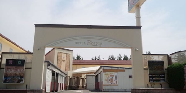 Restay Niigata - Adult Only - Niigata