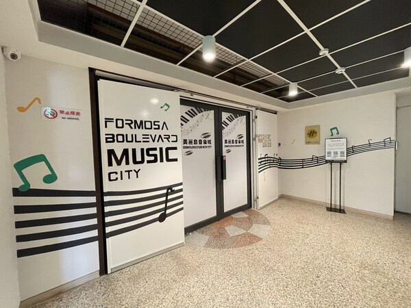 포르모사 블러바드 뮤직 시티 - 구산 구