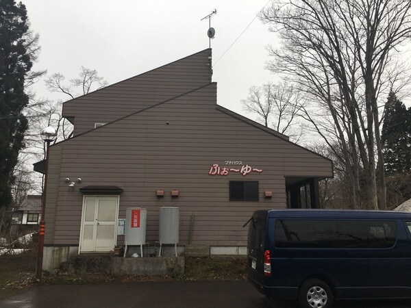 Pension Petite House For You - Giappone