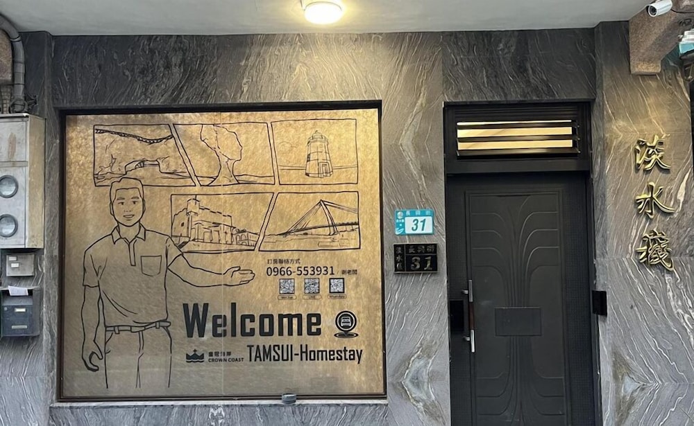 Tamsui Homestay - Taipei