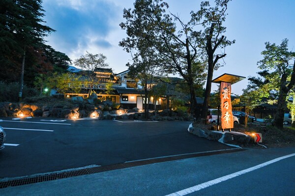 别府旅宿最乃幸 - 大分市