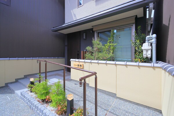 Japanese Style Ryokan Yuan - Kyoto