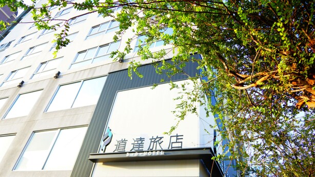Uma placa de hotel com caracteres chineses e o nome 'D.D. HOTEL' em inglês.