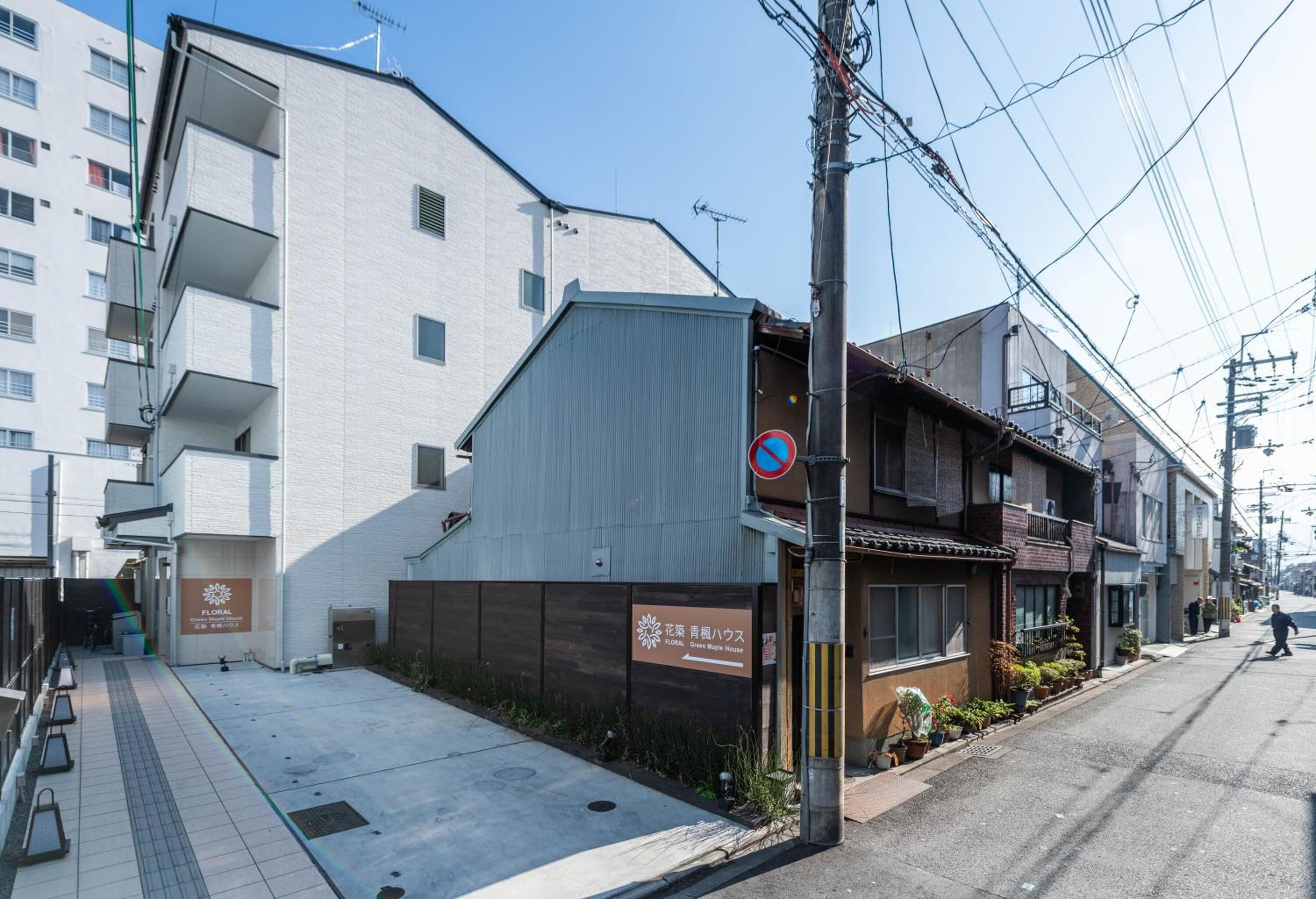 Um prédio residencial com uma placa indicando uma floricultura.