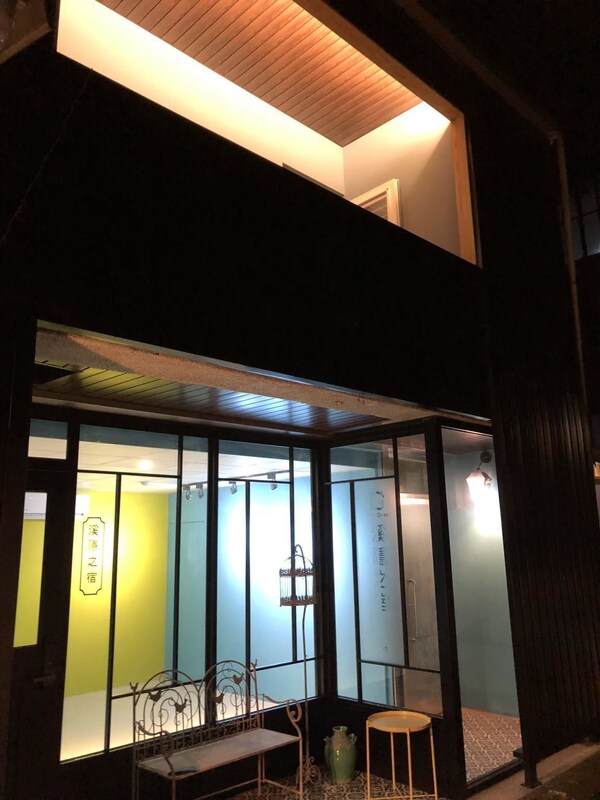 Xi Yin Zhi Su B&b - Taipei