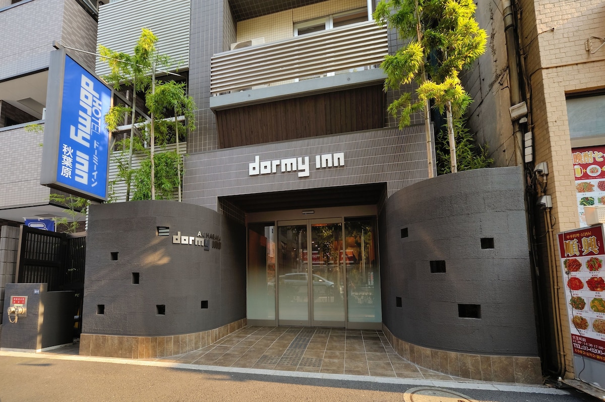 Dormy Inn Akihabara Hot Spring Reviews, Deals & Photos 2023 - Expedia