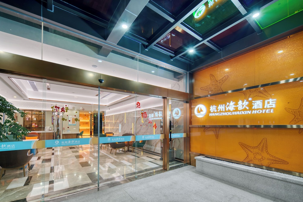 Hangzhou Haiwaihai Holiday Hotel - Hangcsou