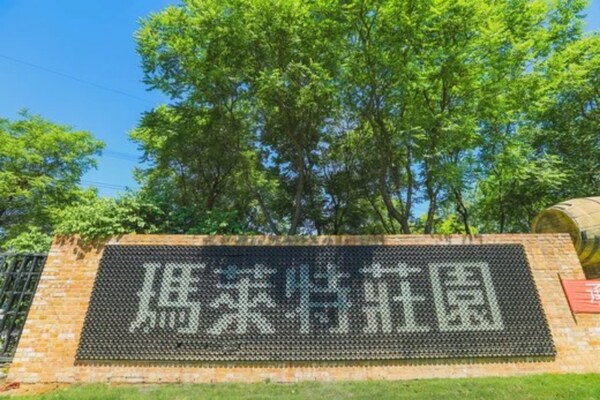 Chateau Monette Hotel & Resort - Beijing