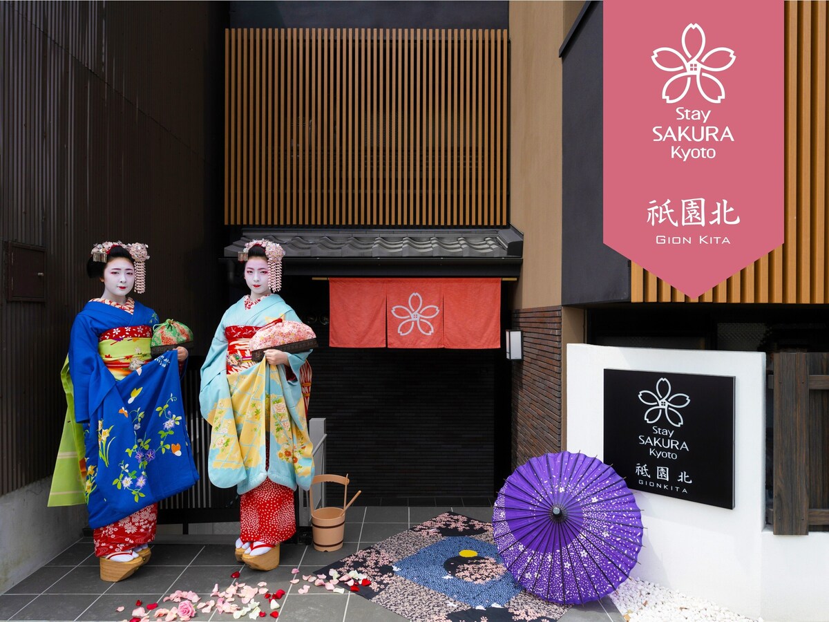 Stay SAKURA Kyoto Gion North Reviews, Deals & Photos 2023 - Expedia