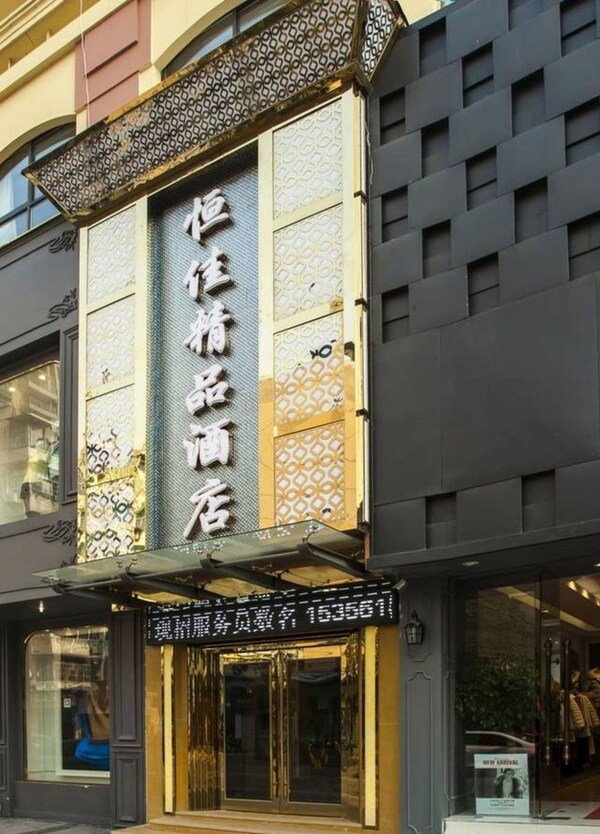Hengjia Boutique Hotel - Hangzhou