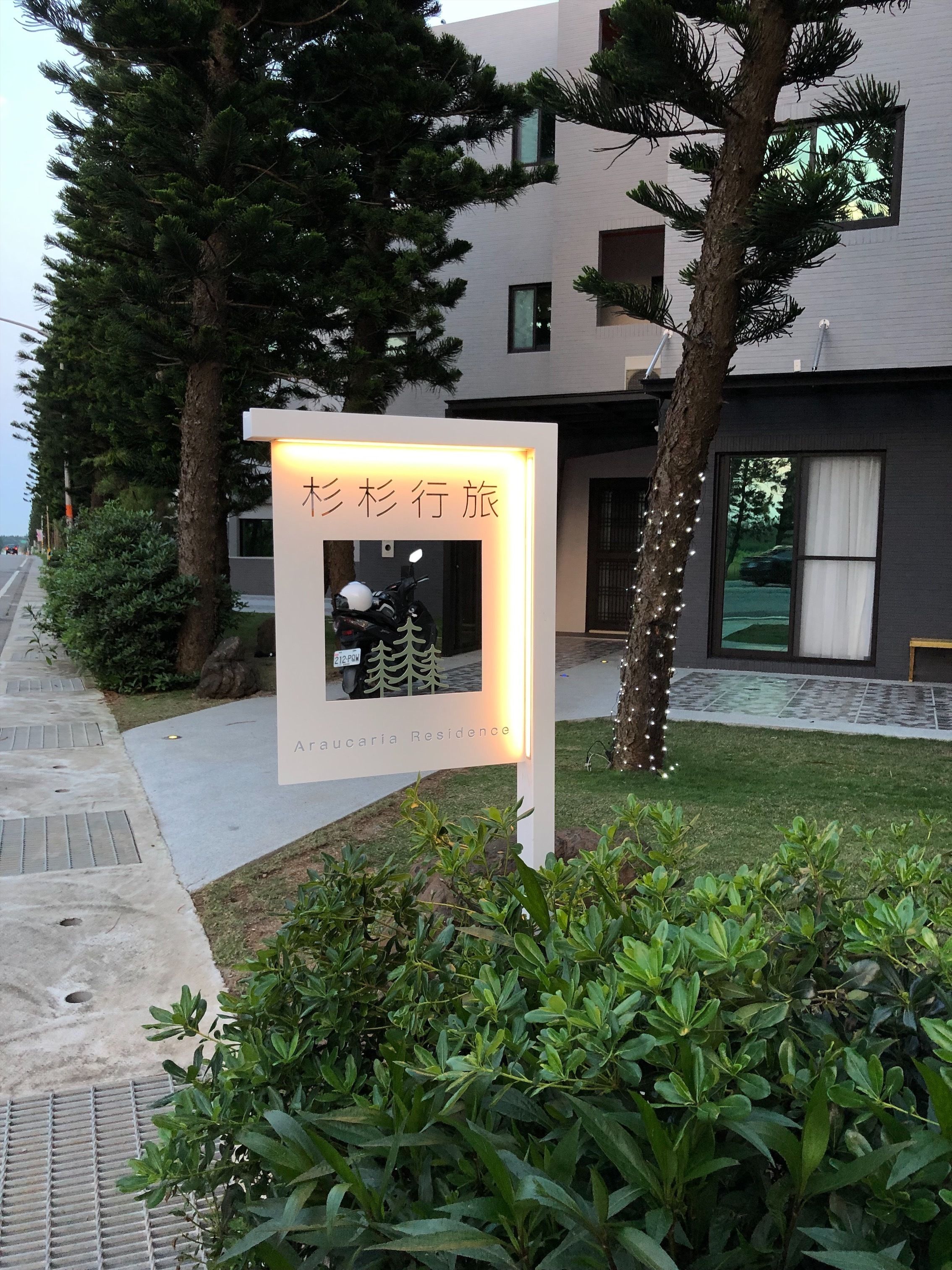 Entrada do alojamento