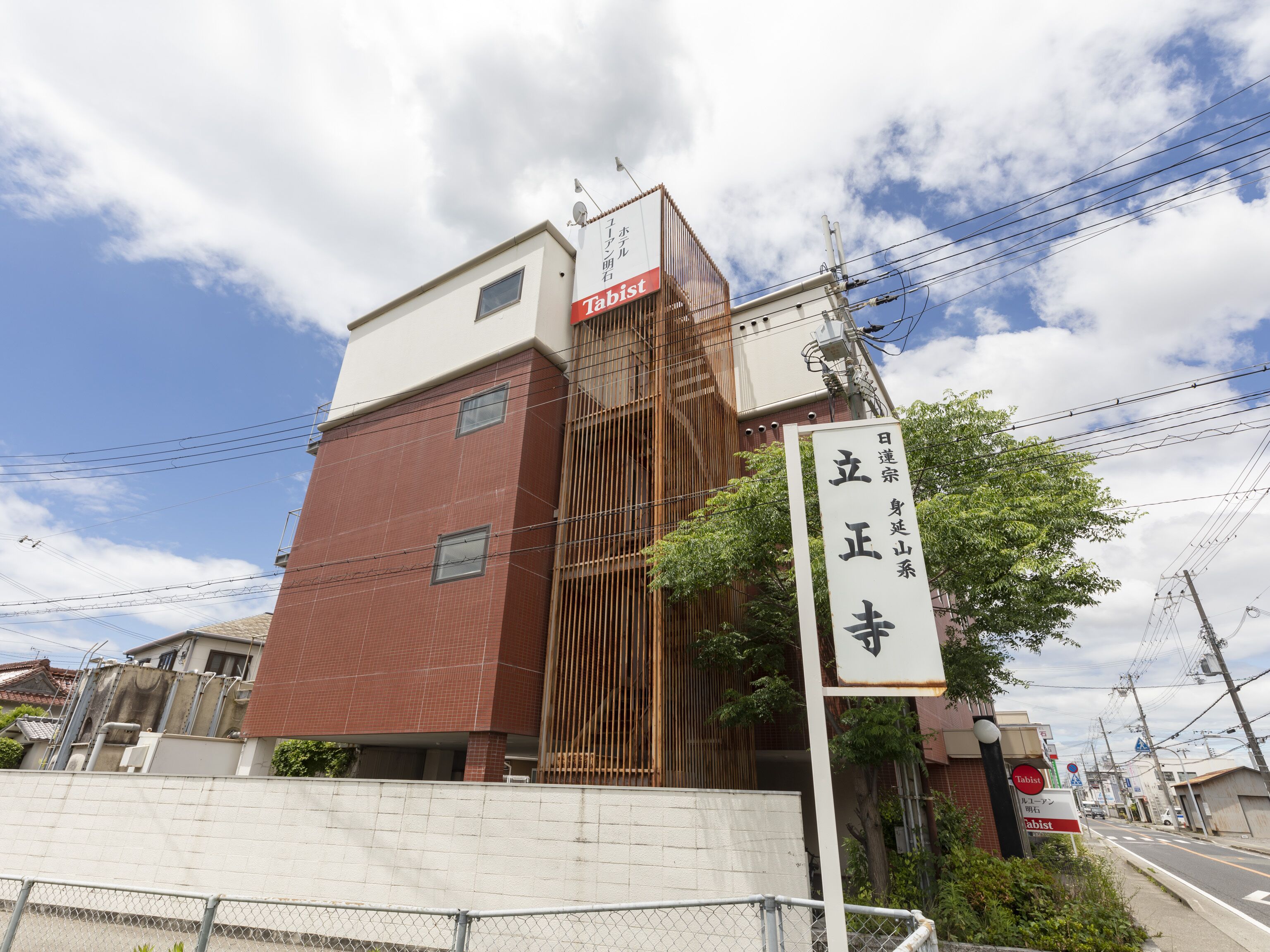 Um edifício com uma placa que diz "Tabist" e outra placa com caracteres japoneses.