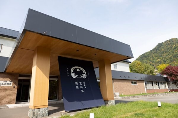 Hatagoya Jyozankei Shoten - Hostel - Sapporo