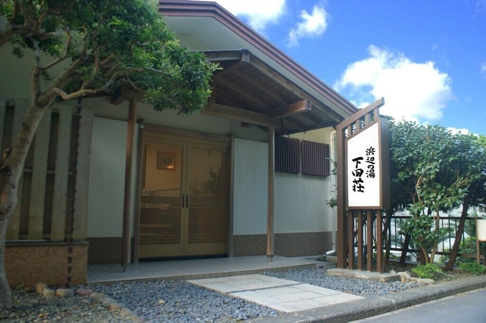 浜辺の湯 下田荘 - 下田市