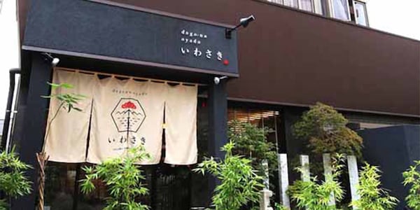 Dogo-no-oyado Iwasaki - Matsuyama