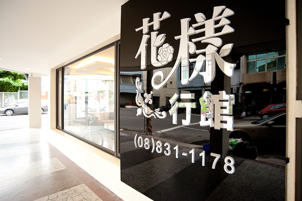 Flower Style B&b - Xinyuan