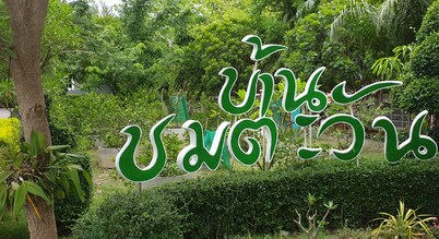 Chomtawan Home