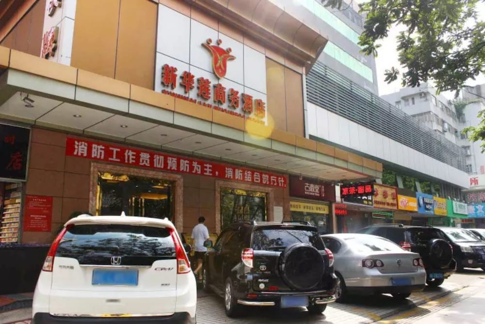 Zhuhai Xinhualian Business Hotel - Zhuhai