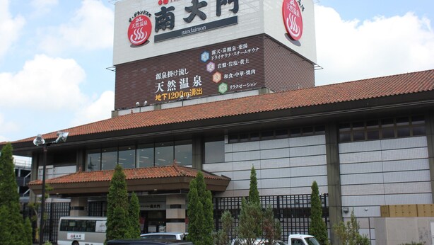 Um edifício com uma placa com os dizeres 'The Grand Spa' e 'Nandaimon'.