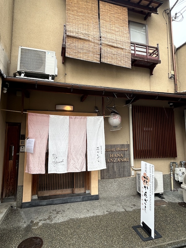 Miyagawacho Hanakanzashi- Hostel - Kyoto