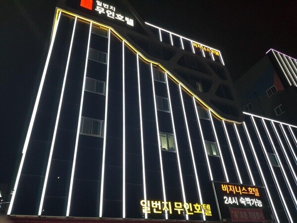 Hanam 1st Business Hotel - Incheon