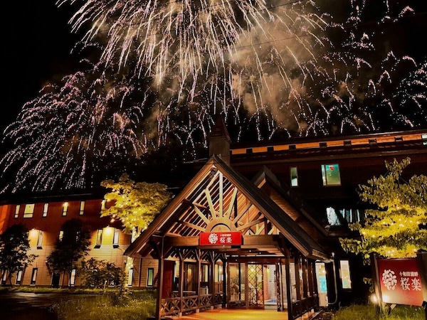 Towadakohan Sakura - Kazuno