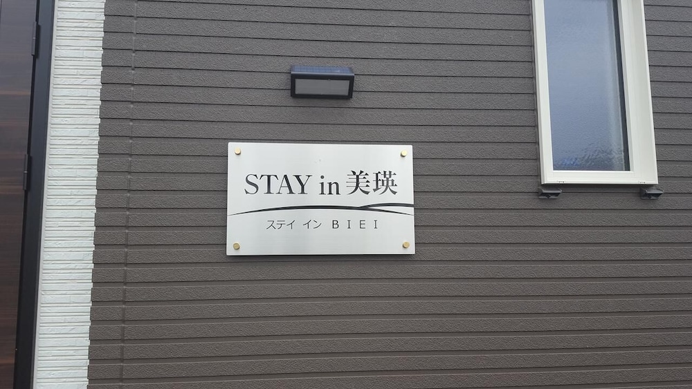 Stay In Biei - Asahikawa