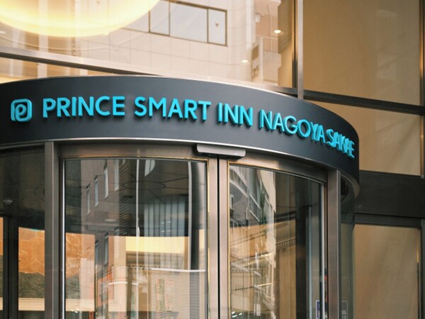 Prince Smart Inn Nagoya Sakae - Nagoya