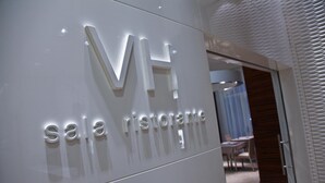 Um interior moderno com uma placa que diz "VH sala ristorante".
