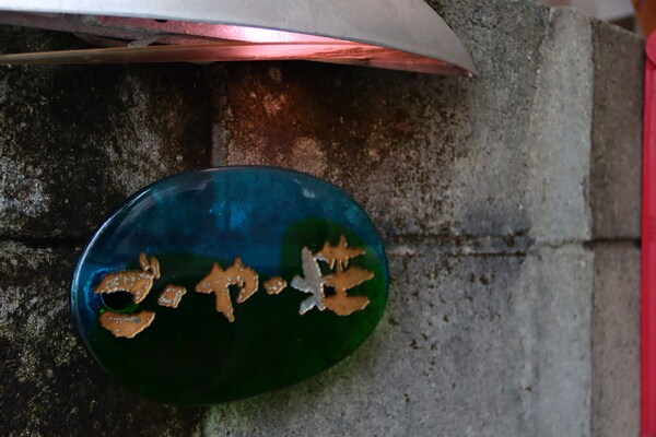 Goyah-so Guesthouse - Okinawa