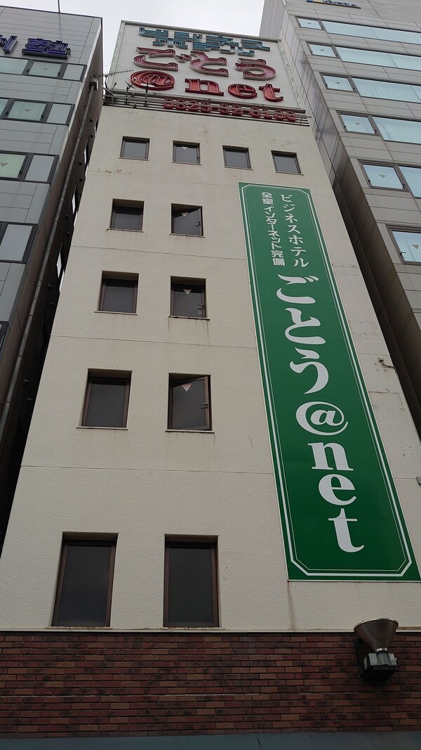 Business Hotel Goto - Kure