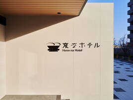 Entrada do alojamento