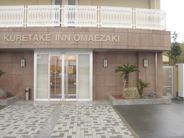 くれたけイン御前崎 - 