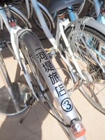 Uma bicicleta com faixa refletora e adesivo com o número 3.