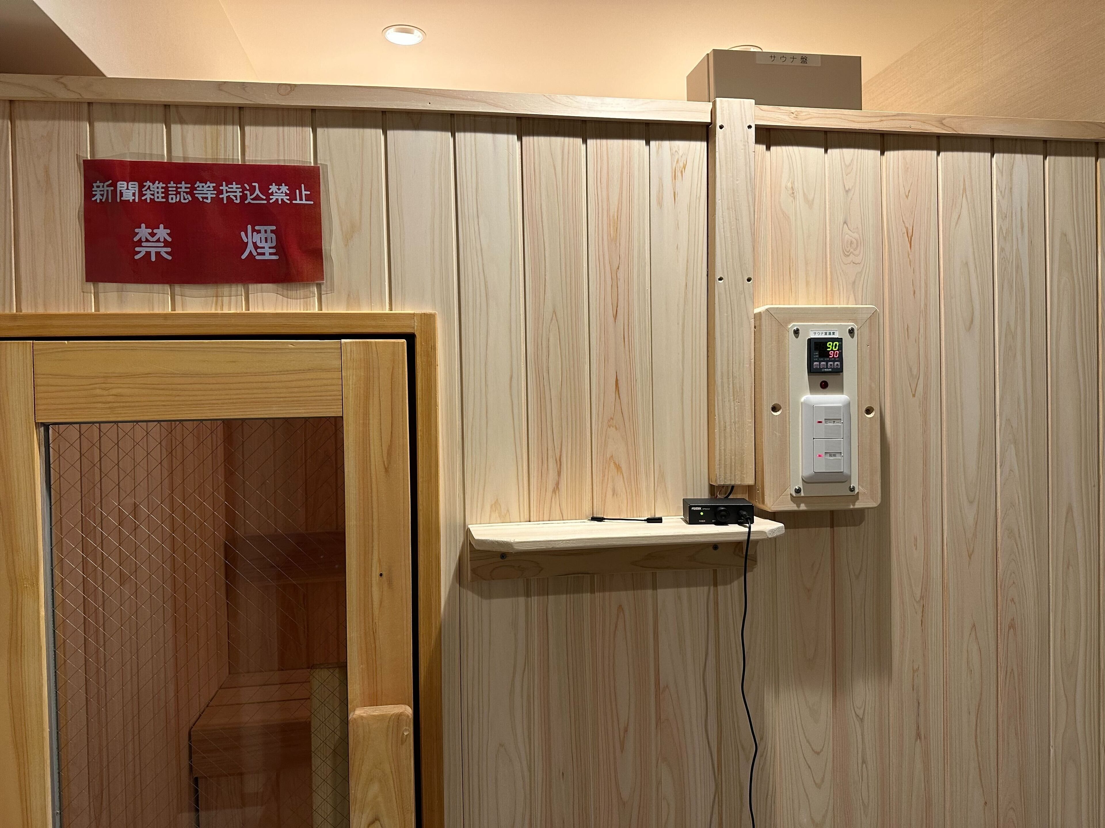 Sauna