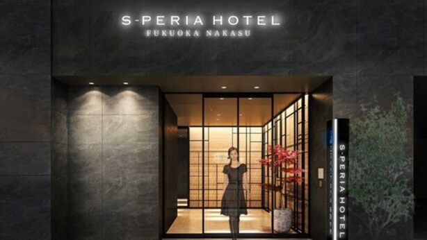 A entrada do Hotel S-Peria, com design moderno, apresenta uma grande porta de vidro e uma placa acima.