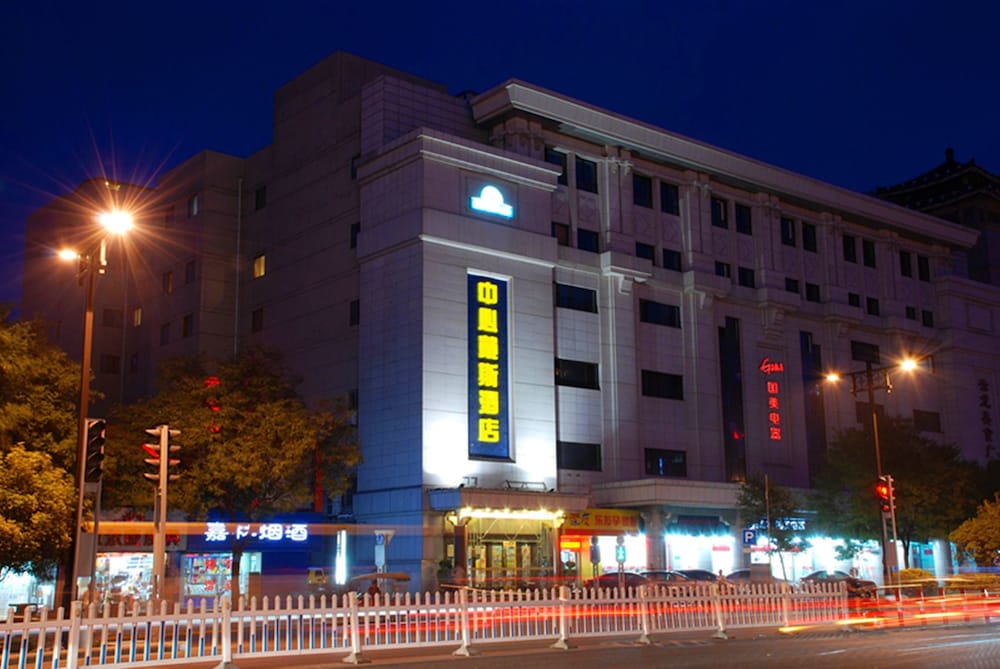 西安中心戴斯酒店 - 西安市