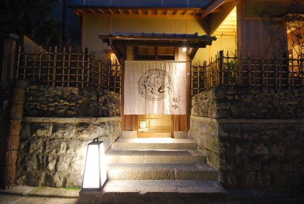 Ishibekoji Ryugin - Gion