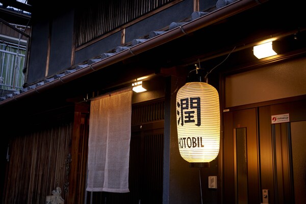 潤 Hotobil - 奈良市