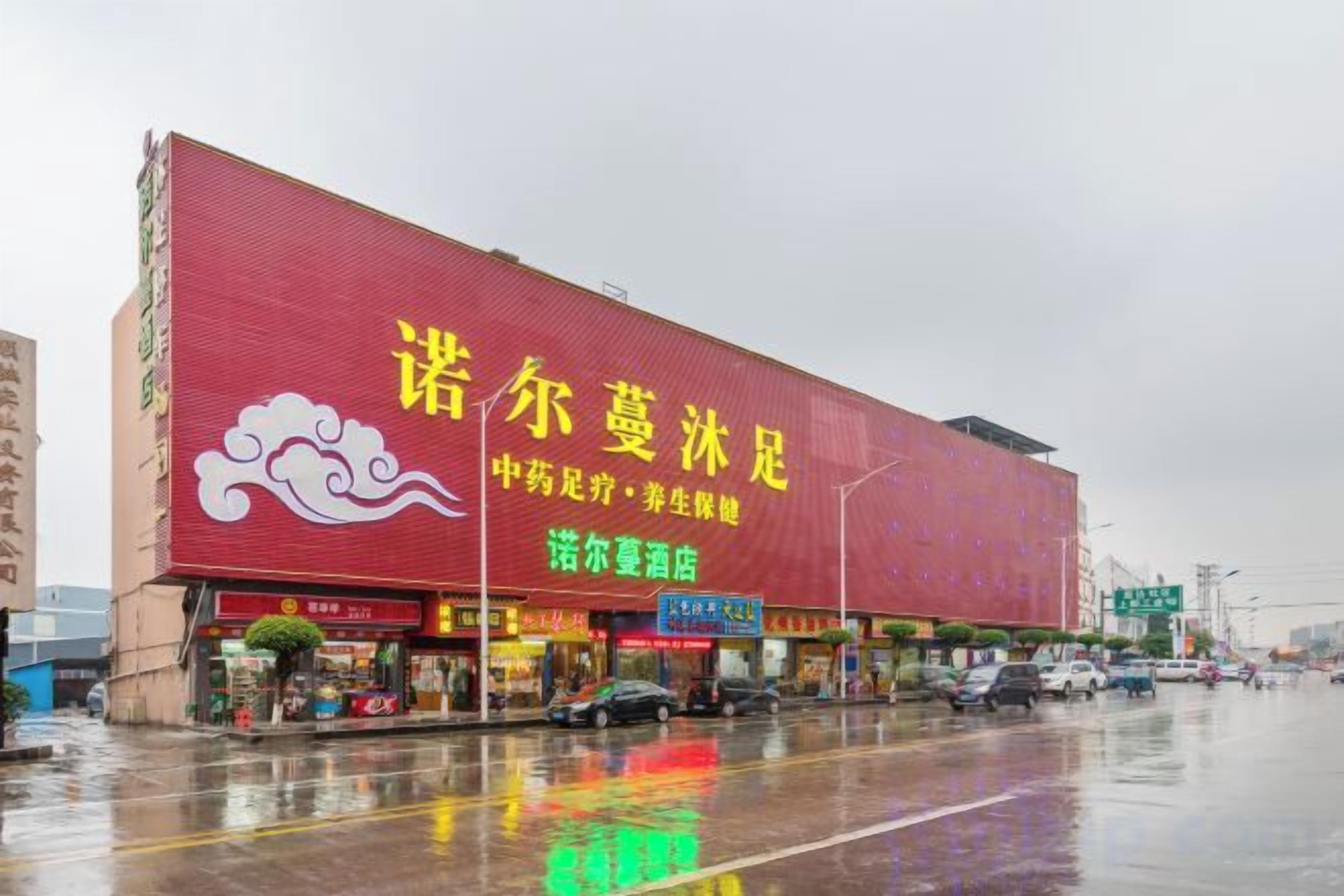 Um edifício grande e vermelho com uma placa escrita em caracteres chineses.