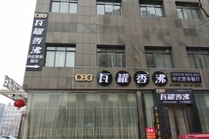Um edifício com uma placa indicando 'CBS' e 'CROCK BOILING', sinalizando um restaurante ou café.