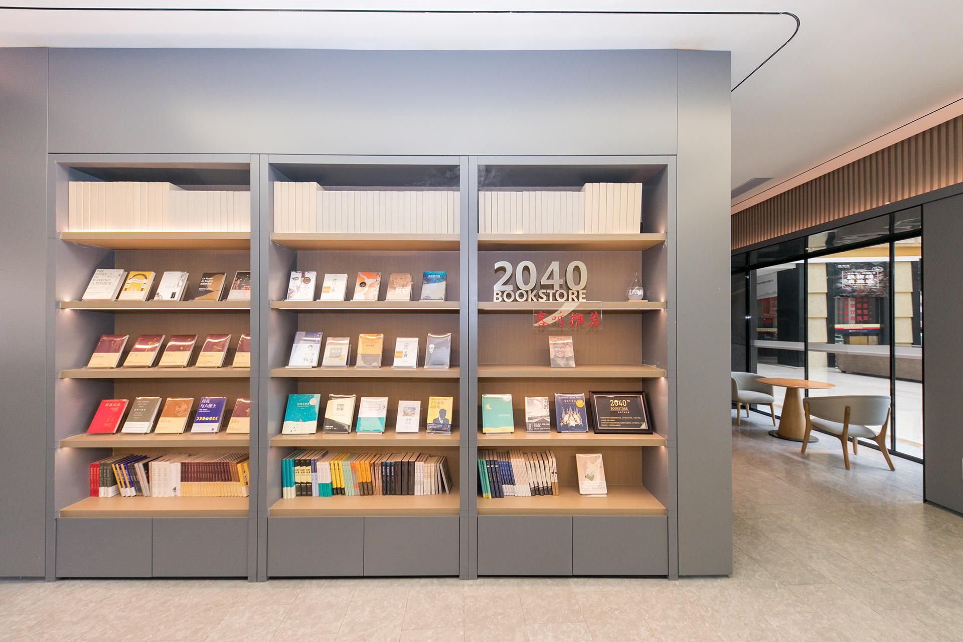 Uma livraria moderna com diversas estantes de livros e um letreiro chamativo com a inscrição '2040 BOOKSTORE'.
